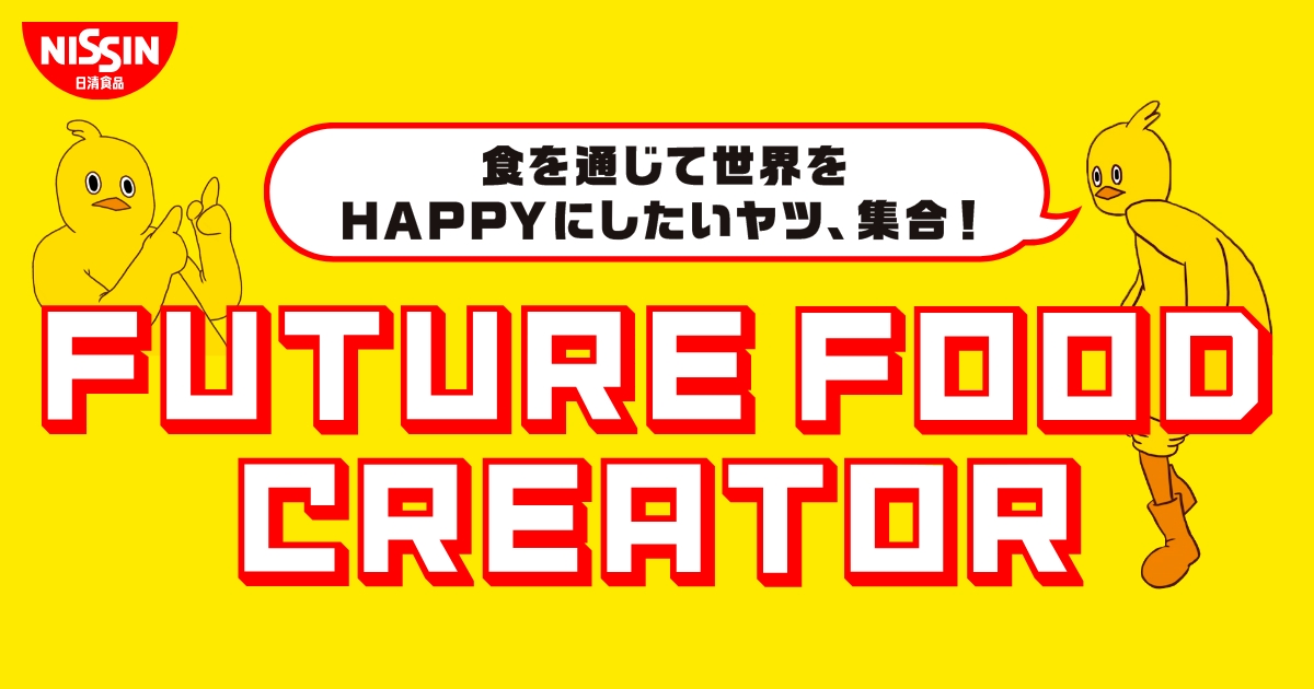 NISSIN AI-chat| 事例紹介 | 新卒採用サイト | 日清食品株式会社
